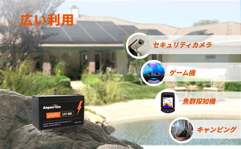 Amazon Ampere Time 12v 6ahリン酸鉄リチウムバッテリー 4000サイクル以上 充電式ディープサイクルlifepo4