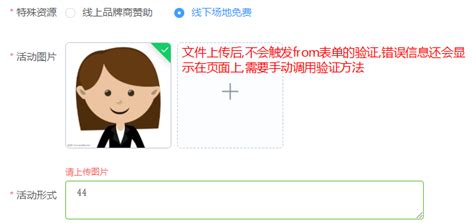 element ui form表单验证 element form表单验证 csdn博客