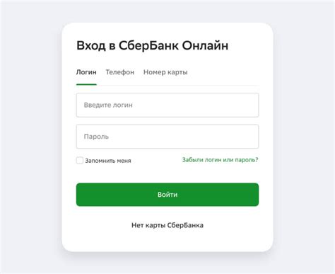 Веб версия СберБанк Онлайн — СберБанк