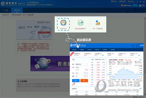 招行个人银行香港专业版下载招商银行香港专业版 V4208 官方版下载当下软件园