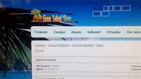 Посылка из интернет-магазина Сиам Сабай Часть 1 - YouTube