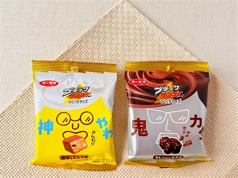 セブン限定「ブラックサンダー 神やわ＆鬼カタ」を食べ比べ。チョコ好き必食の至福感 Macaroni