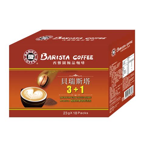 【西雅圖】極品咖啡貝瑞斯塔3123g18入 全聯全電商