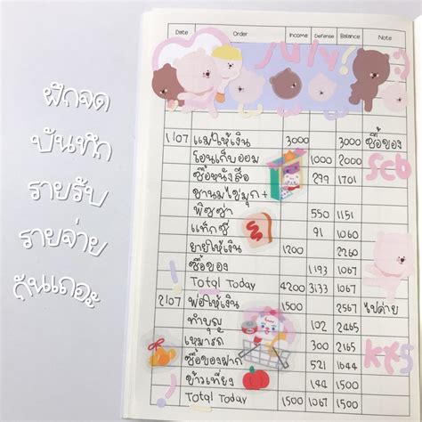 𝗕𝗕𝗘𝗔𝗥𝗦🥞 สมุดบันทึกรายรับรายจ่ายcash Bookน่ารักๆ Shopee Thailand