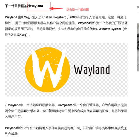 关于 X11 Xorg Wayland 的区别 看星星的派大星 博客园