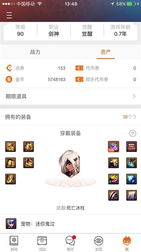 《dnf》玩家攢下積蓄回歸八個月，終於能體會到當土豪的感覺！ 每日頭條