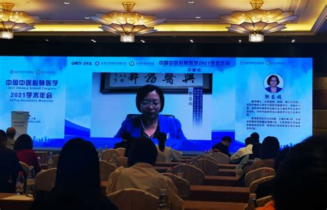 华森制药携众多产品参加世界中医药学会联合会心身医学专业委员会2021第六届学术年会 重庆华森制药股份有限公司 Pharscin Pharma