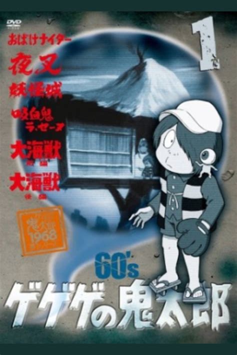 Spooky Kitaro Dvd Planet Store