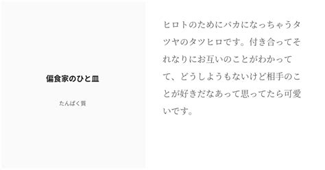 R 18 イナアレ 腐 イナイレ小説50users入り 偏食家のひと皿 たんぱく質の小説 Pixiv