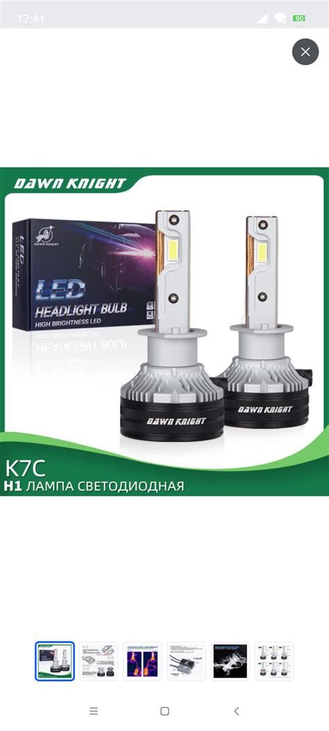 Светодиоды H1 — Peugeot 307, 1,6 л, 2006 года | расходники | DRIVE2