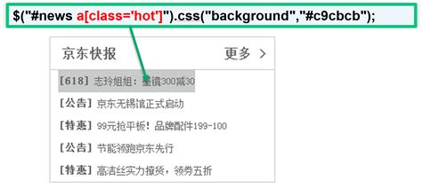 轻松掌握 Jquery 基础jquery基础xmind Csdn博客