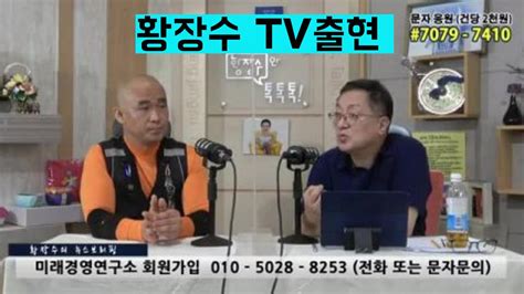 2021815 혁명21당 황장수 Tv 출현 2부 영상 조선족무슬림차단 차이나타운 폐쇄 불체자추방 국내재산몰수 외국인고용허가제폐지 ~국민우선tv 후원동참 해주세요