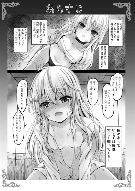 異世界で助けた少女に毎晩襲われて困ってます第二夜 同人誌 エロ漫画 Nyahentai