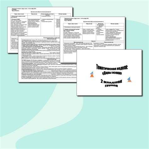 Календарно тематическое планирование во 2 младшей группе Тема Дары осени