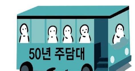 횡설수설김재영 ‘50년 만기 주담대 막차 쏠림 혼란