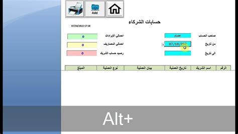 برنامج الايرادات والمصاريف بالاكسل Youtube