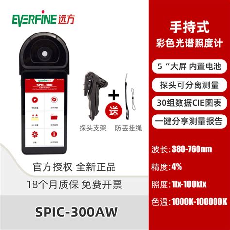 Everfine Sfim Uv