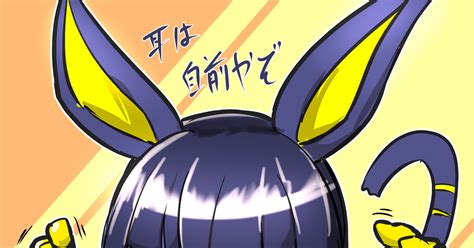 オリジナル バニーシェメウちゃん 神咲竜兎のイラスト Pixiv