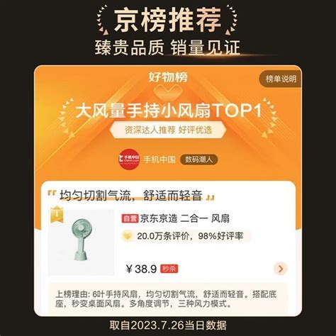 【手慢无】夏天必备！京东京造迷你小风扇仅售299元家电导购 中关村在线