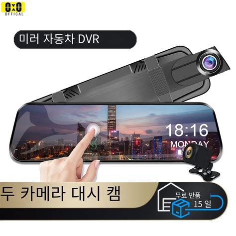 차량용 미러 Dvr 블랙박스 전면후면 레코더 카메라 탑재된 자동차 터치 스크린 미러 핸드폰닷컴