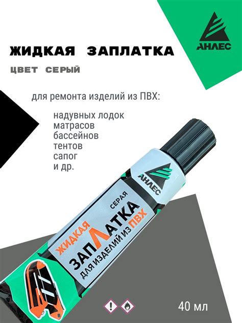 ЗапЛатка Анлес жидкая туба 40мл (серая) - купить с доставкой по ...