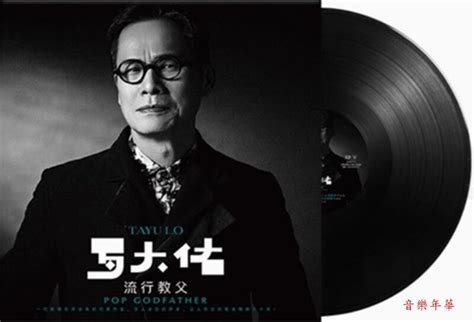 【音樂年華】羅大佑專輯 皇后大道東 鹿港小鎮 Lp黑膠唱片 露天市集 全台最大的網路購物市集