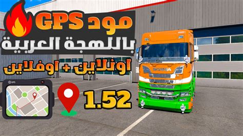 Arabic Voice Abdo Lbn Egypt Ets2 Mods