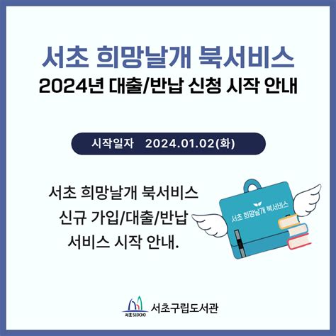 서초구립도서관