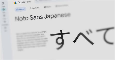 Noto Sans JPでfont feature settings paltが効くようになっていた opus i