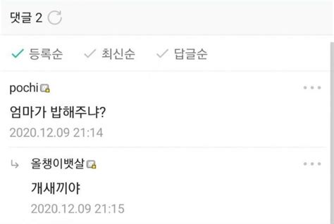 만갤 만담 모음 인스티즈 instiz 인티포털 카테고리