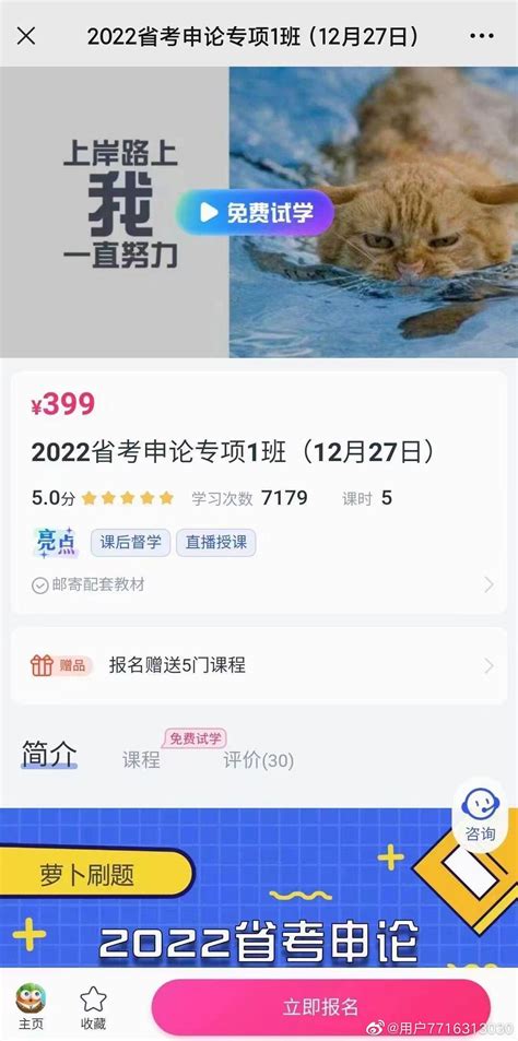 2022省考程诺申论专项班 我要上岸