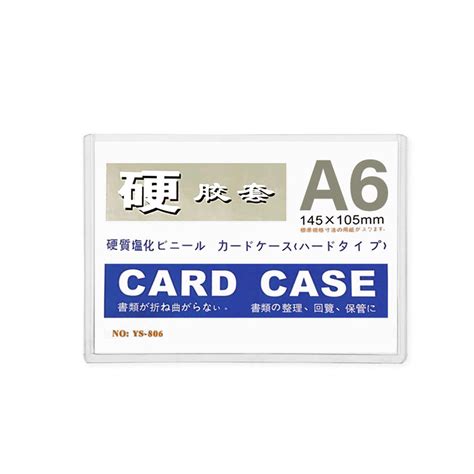 Hard Card Case A6