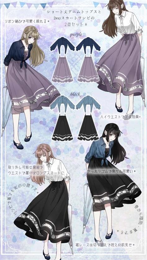 Fashion Illust かわいい衣装 美しい服 ワンピース イラスト 服