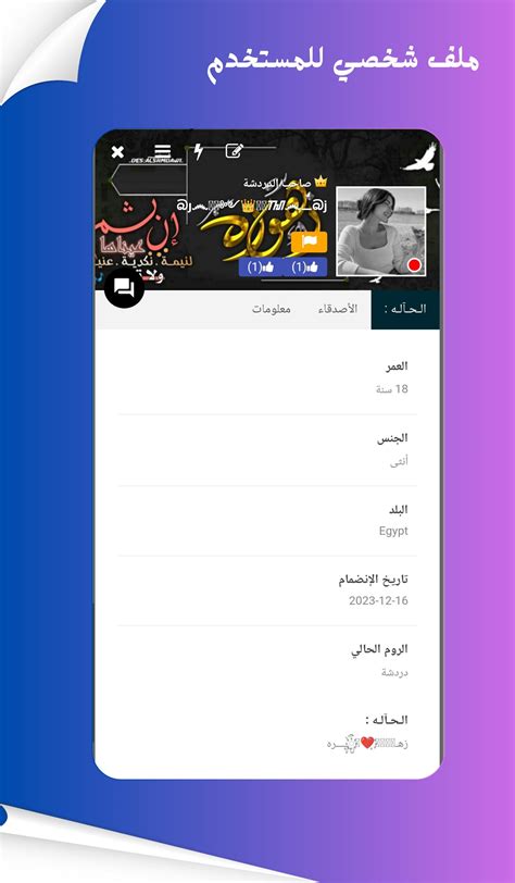 دردشة عربي شات اليمن تعارف Apk For Android Download