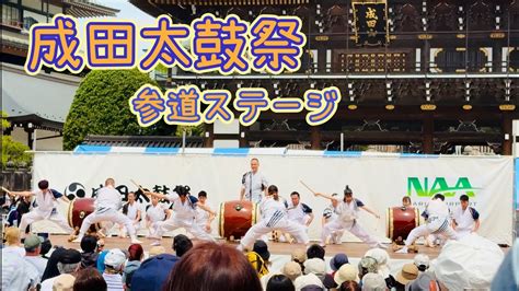 Narita Taiko Festival Youtube