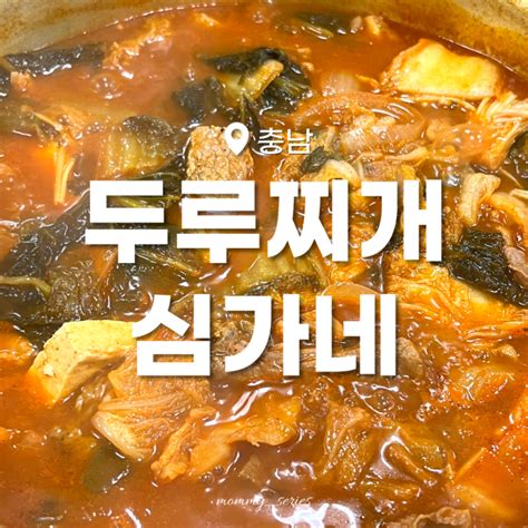 아산 심가네 쌀쌀한 날씨에 꼭 생각나는 음식 네이버 블로그