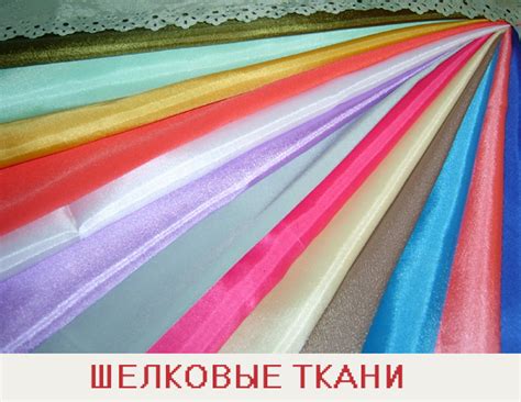 Ткани