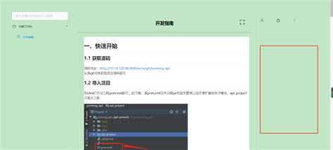 单页面分享不能全屏查看文档，文档全屏后目录丢失 · Issue 1173 · Star7thshowdoc · Github