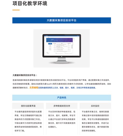泰迪智能科技中职大数据专业建设解决方案大数据技术核心岗位群 Csdn博客