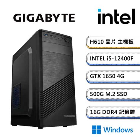 Gigabyte 技嘉 H610平台【星空hw】i5六核gtx1650獨顯win11電競機i5 12400fh610gtx1650