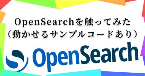 Amazon Opensearch Serviceを触ってみた（動かせるサンプルコードあり） コーラは1日500mlまで