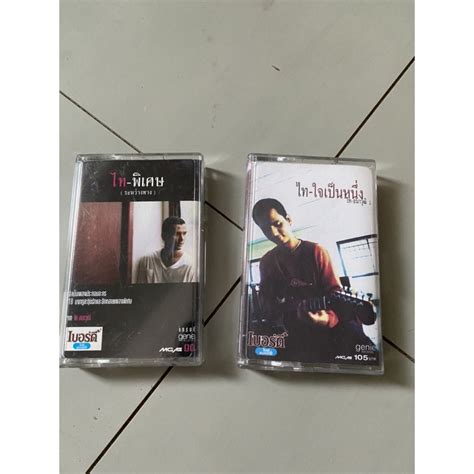 ไท ธนาวุฒิ 2 ม้วน มัดรวม Shopee Thailand