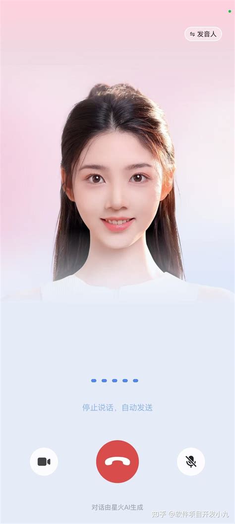 惊艳 国内第一家推出可以视频对话的ai，对话反应速度和真人无异！！！ 知乎