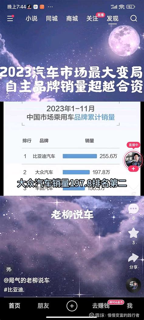 大众等车企估计很快会淘汰出中国市场 上周六，我去上海一个商城，注意到了 大众汽车 的门店里一个客户都没有，反观华为店里看车的人最多。今年前11