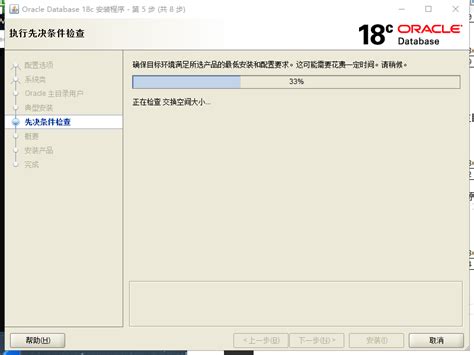 Win10安装oracle Database 18c 18 3 Zifeiy 博客园