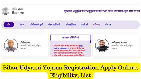 Udyami Bihar Gov In Bihar Udyami Yojana 2025 Registration Apply Online