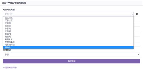 彩虹系统对接新购卡插件教程 对接新购卡卡盟系统 对接新购卡新卡购插件 彩虹系统官网