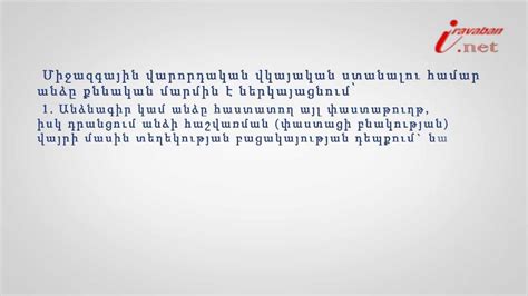 Ինչպե՞ս ստանալ միջազգային վարորդական վկայական Youtube