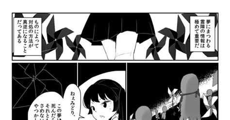 00課参】 【00課参】命の輪っか【ゆめのゆうえんち】 ふみこのマンガ 【00課参】霊障 【00課参】ゆめのゆうえんち Pixiv