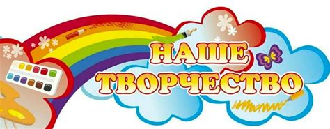 Наше Творчество на Rutube 10 видео смотреть онлайн и бесплатно